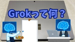 Grokって何？ ～使い方、使い道など～ | ゲーム好きのねぐら ぴこぴこ